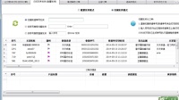 店大侠软件常用的十一个功能
