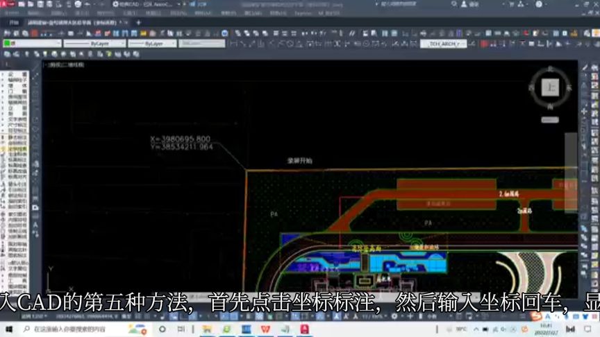 坐标导入CAD的第五种方法
