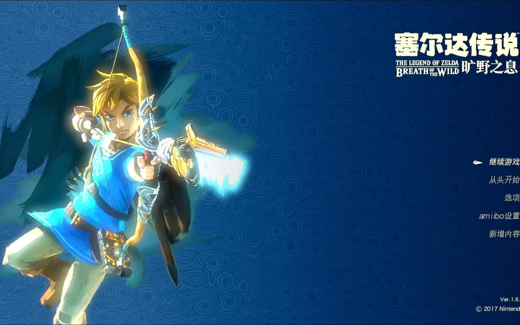 塞尔达传说旷野之息游玩记录46