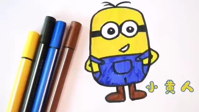 【简笔画】简单几笔画个可爱的小黄人