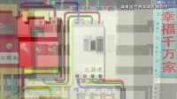 施工用电安全讲座