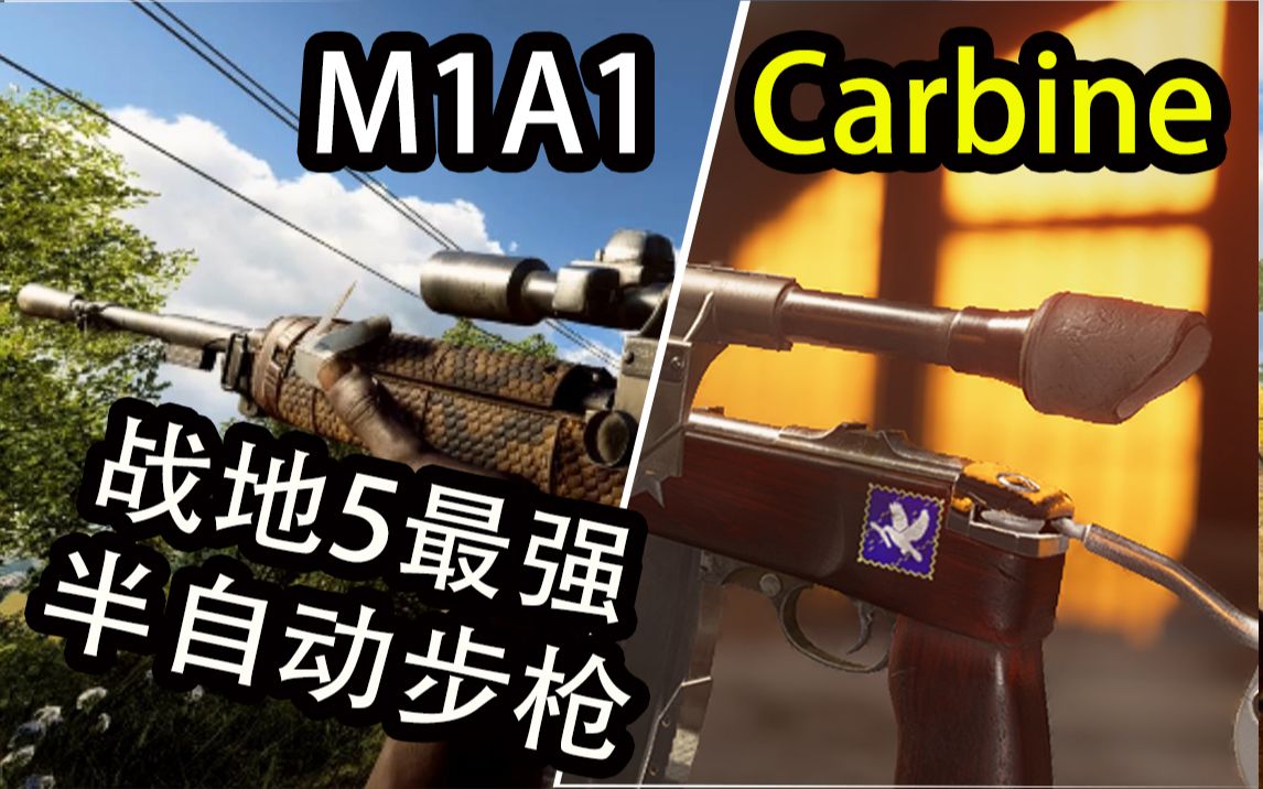 【战地5】女兵看了都说好~最速食指!太平洋最强M1A1!(枪械加点在...