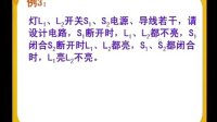 4、如何根据要求进行简单电路的设计