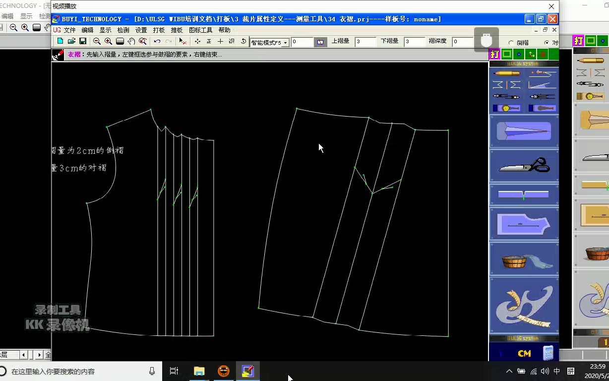 服装打板用软件ET使用教程(衣褶),仅供自用