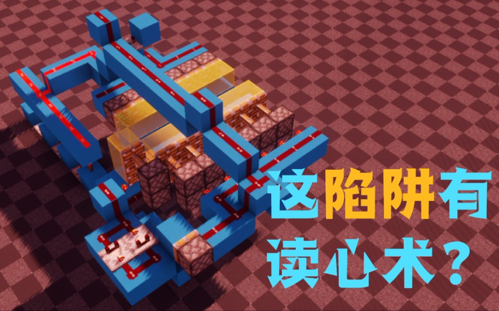 你能顺利过这道门?进来试试看?《我的世界》只有主人能通过的陷阱