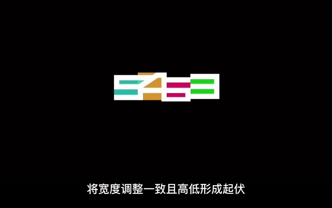 数字组合LOGO