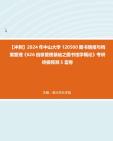 ...档案管理《626信息管理基础之图书馆学概论》考研终极预测5套卷真题