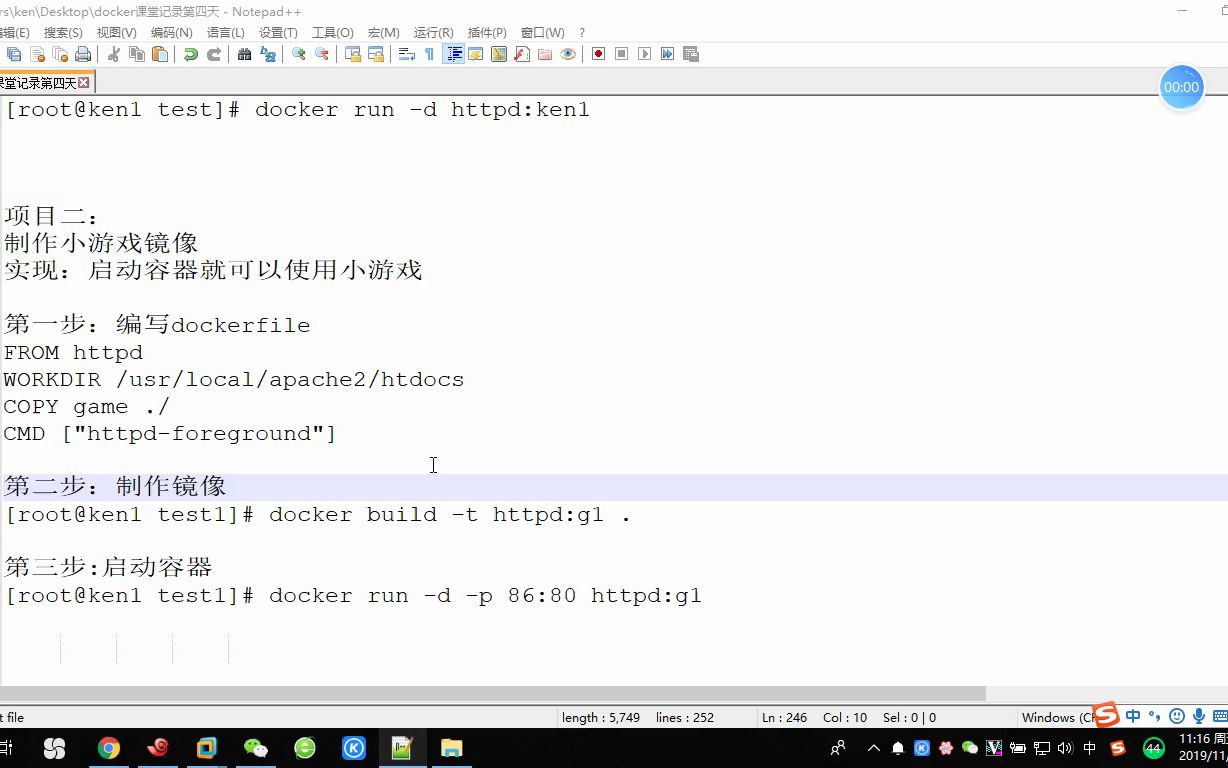 docker项目-怎么制作LAMP架构镜像