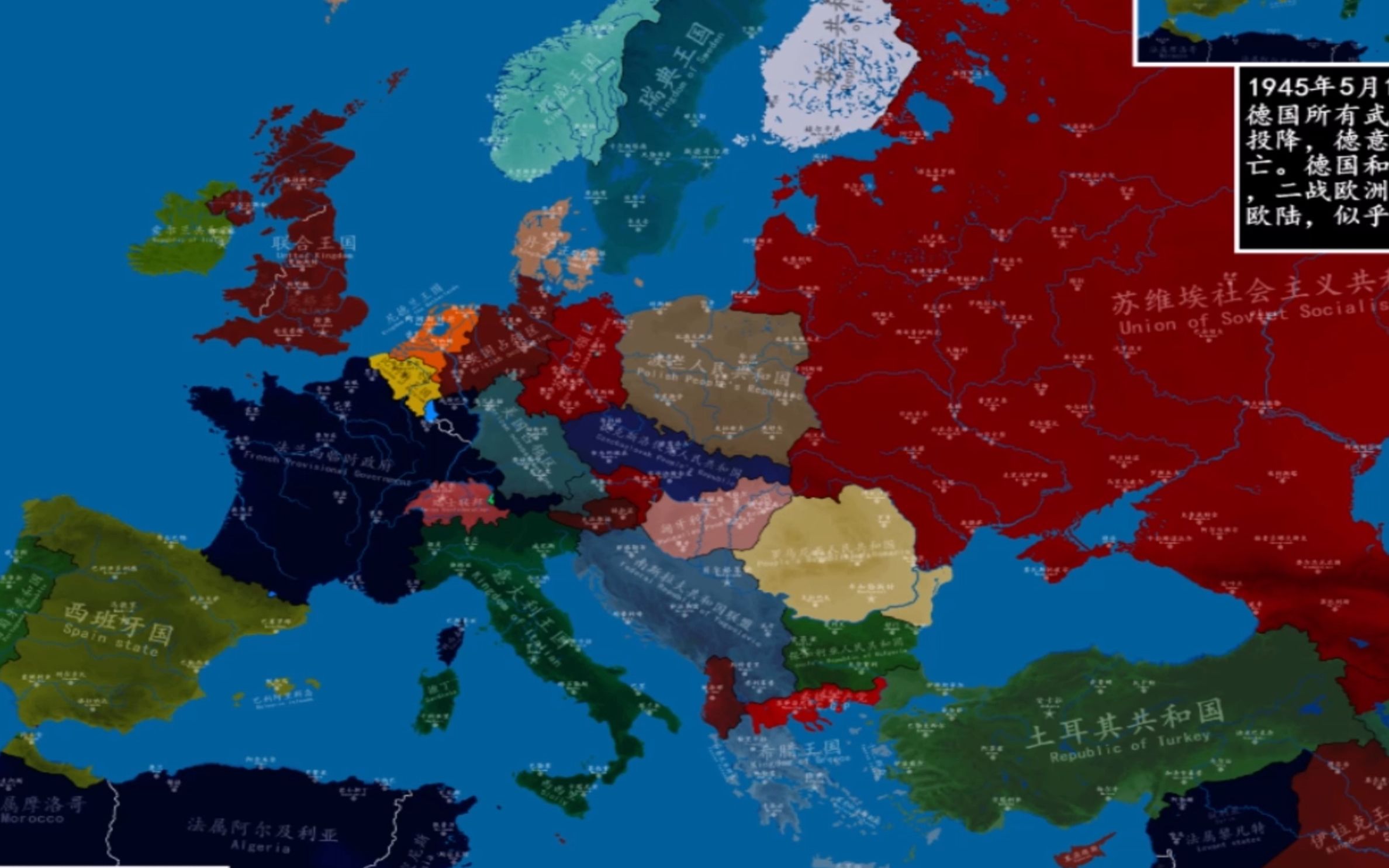 【历史地图】第二次世界大战欧洲战场全程战线变化 4K