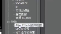 EDIUS软件第一课 界面认识及设置 授课老师 青藏高原