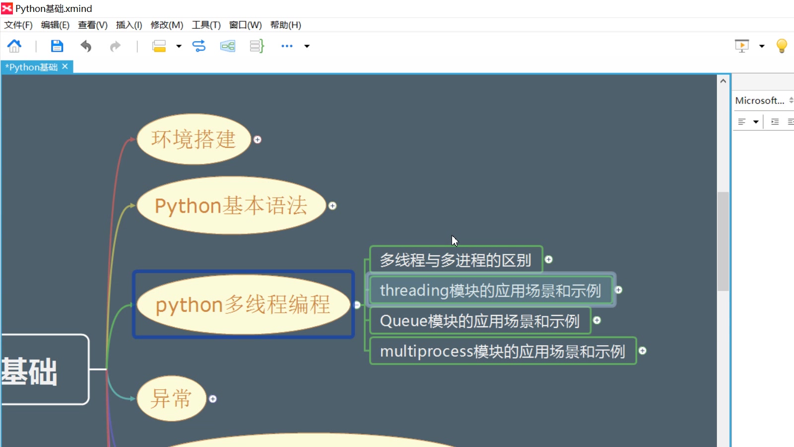 2019央企Python人工智能内训【千锋】