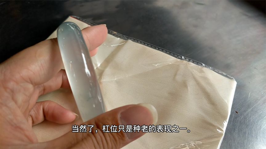如果翡翠手镯表面有刚味 是不是所说的种老表现呢