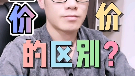 期货知识收盘价和结算价你们都怎么理解的呢?