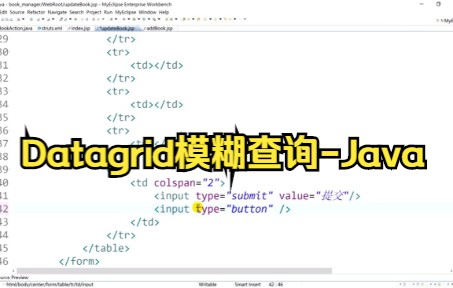 【java项目】Datagrid模糊查询-Java SSH整合与用户权限控制模型,...