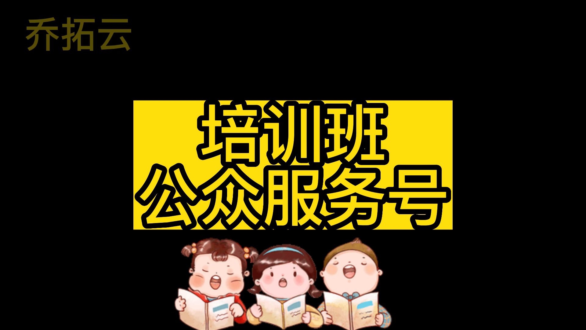 教培机构公众号推送模板,如何使用公众号助手软件发模板消息