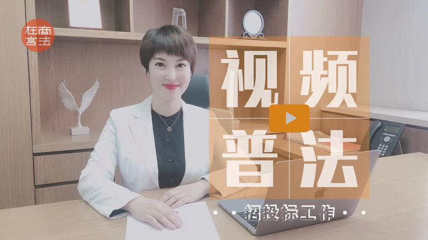 招投标必须得公开吗?