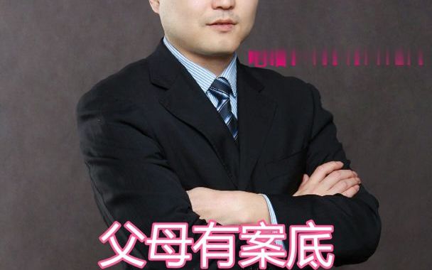 父母有案底,孩子公务员政审能通过吗?