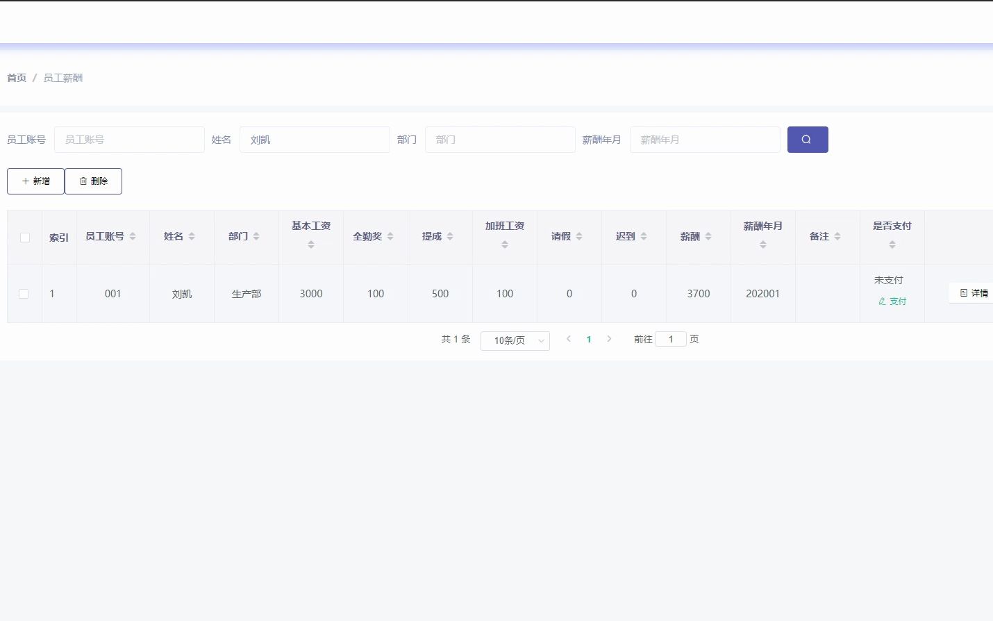 Springboot+vue企业人事考勤系统java_ssm毕业设计项目