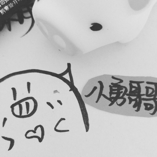 小勇哥哥a 