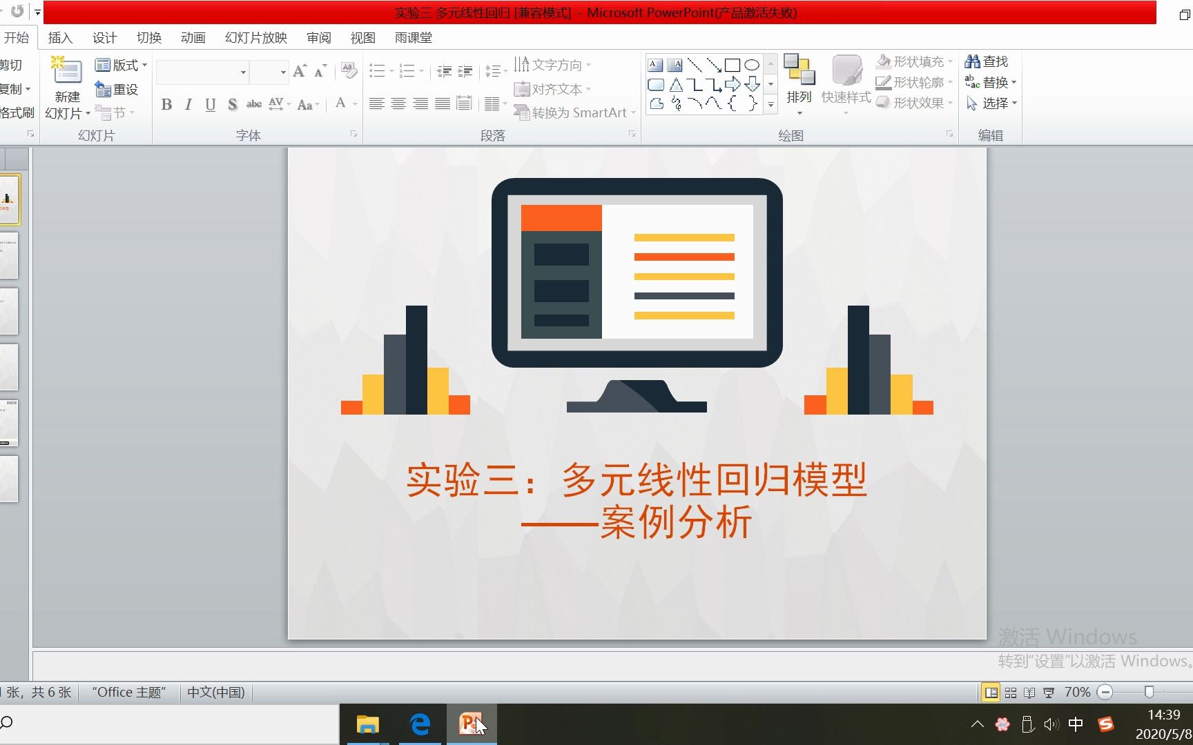 Eviews实验2 简单回归分析案例分析
