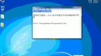 shell命令快速打开添加删除程序界面