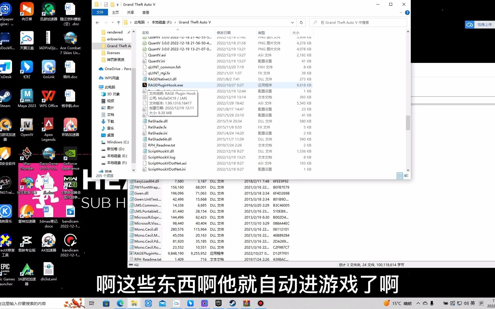 lspdfr的教程和说明