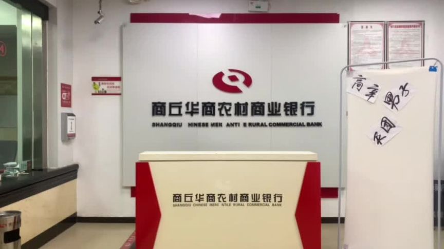 高辛华商银行男子天团!银行#团队#抖音宣传#开门红#风采展示