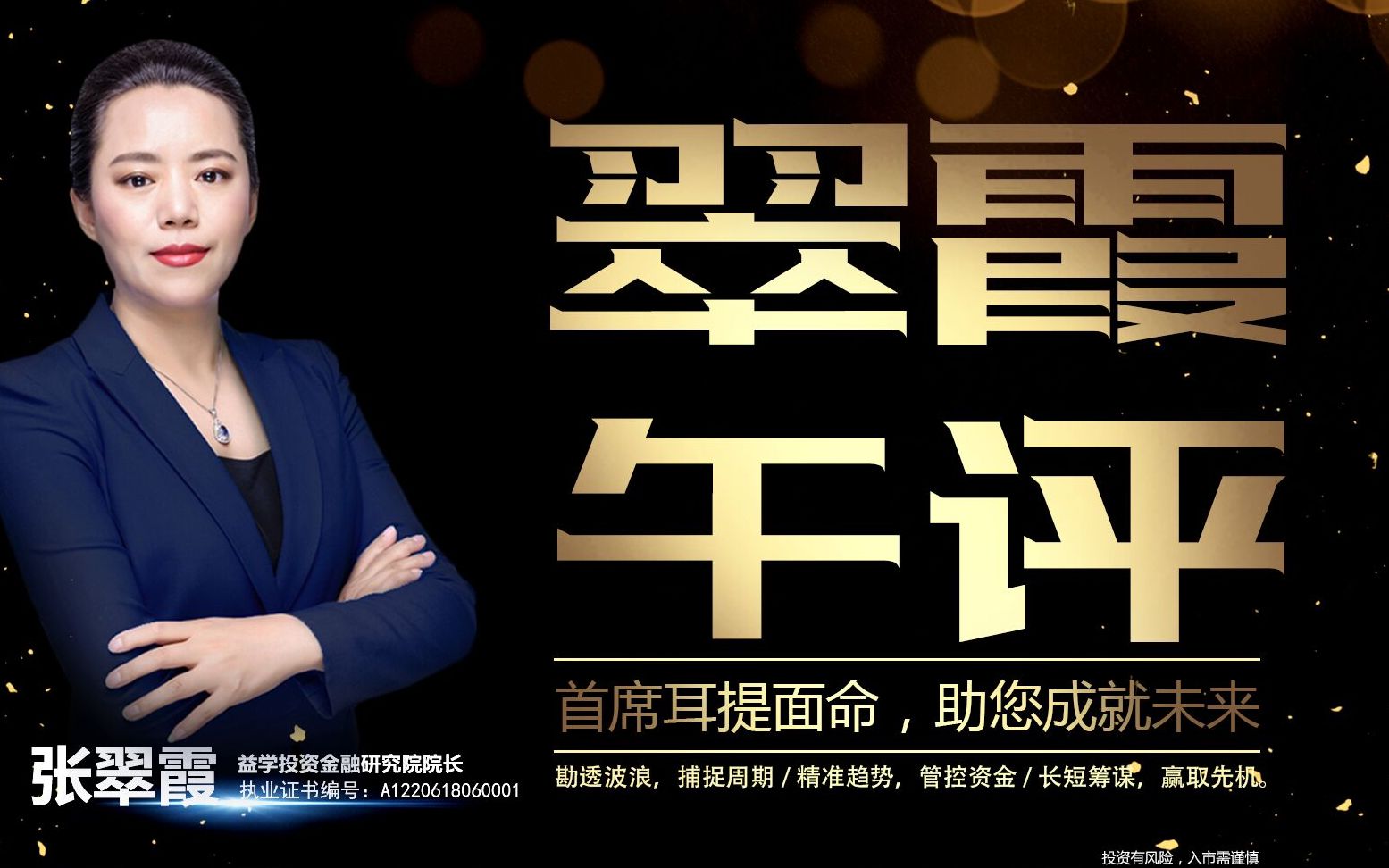 【4.3翠霞午评】指数十字星震荡 波动率不破强支撑无需恐慌