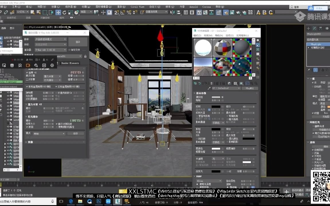 全网最详细3Dmax 效果图教程,商业写实教程VR4.1版本