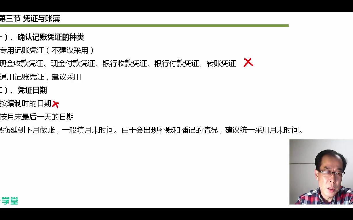 记帐凭证装订_原始凭证装订_记账凭证装订顺序