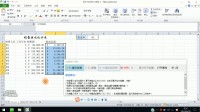 Excel 销售提成统计表