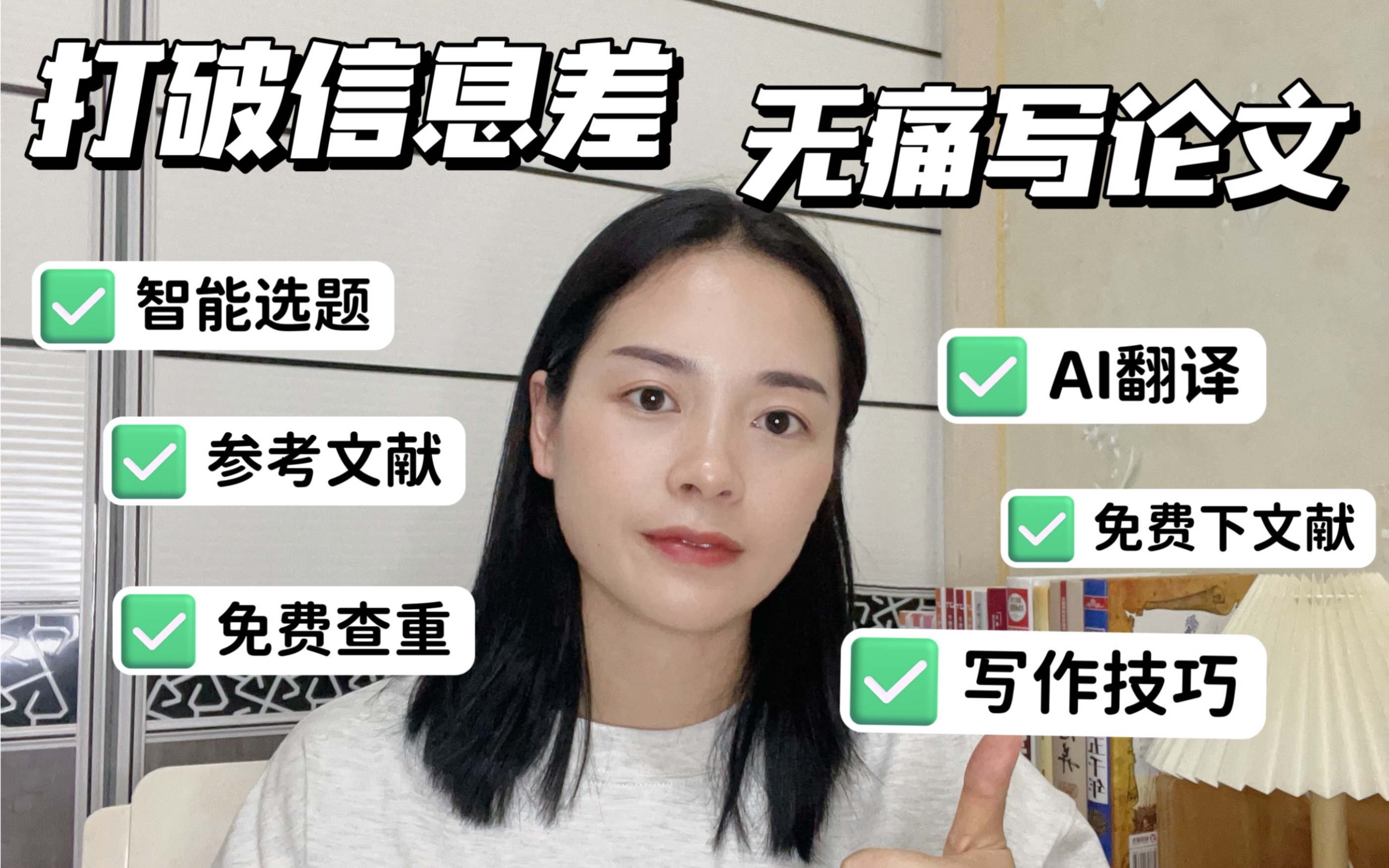 打破信息差,升级版论文写作一条龙服务!