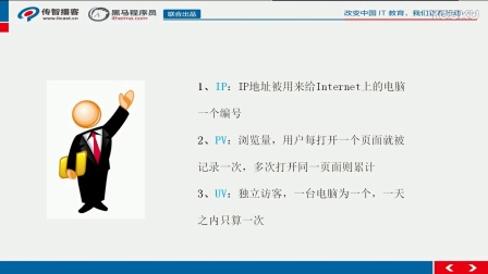 SEO外链优化方法与策略07-统计分析