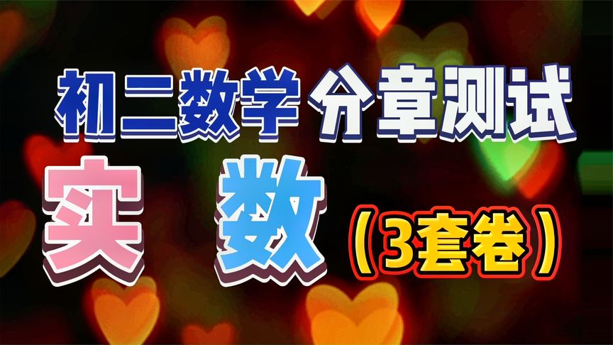 初二上数学,实数02-05已知a是整数,在两个无理数中间,求a的值