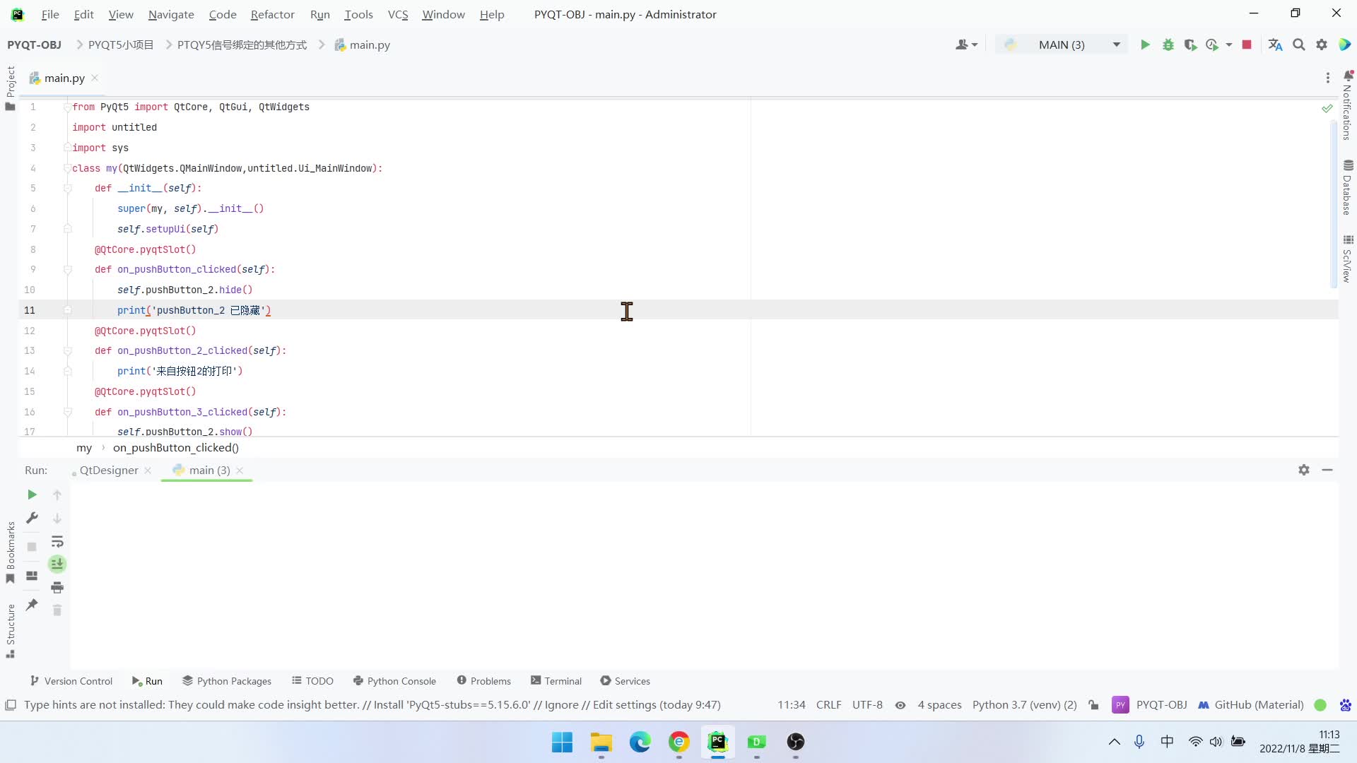 pyqt5信号与槽的高级玩法-pyqt5信号绑定