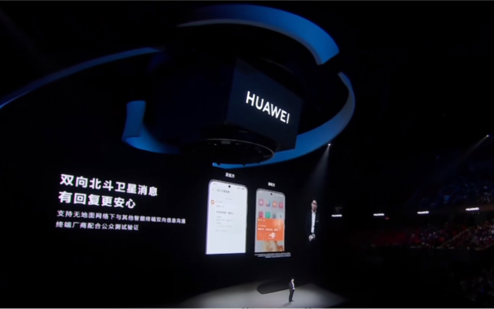 实测一下华为P60Pro北斗卫星通信功能。