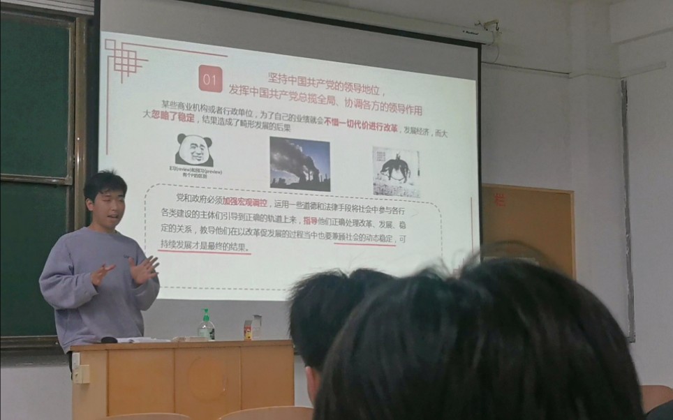【第二次录翻转课堂】论“改革发展稳定”关系理论