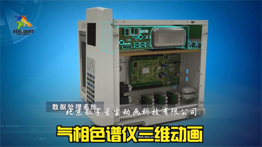 气相色谱仪三维动画,测试仪器动画,化学分析仪器3d动画