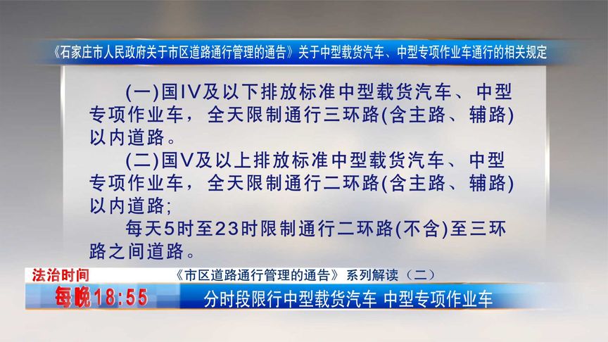 分时段限行中型载货汽车 中型专项作业车