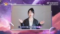 杨紫湖南卫视跨年晚会倒计时