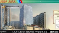 贵州凯里招投标视频-中交