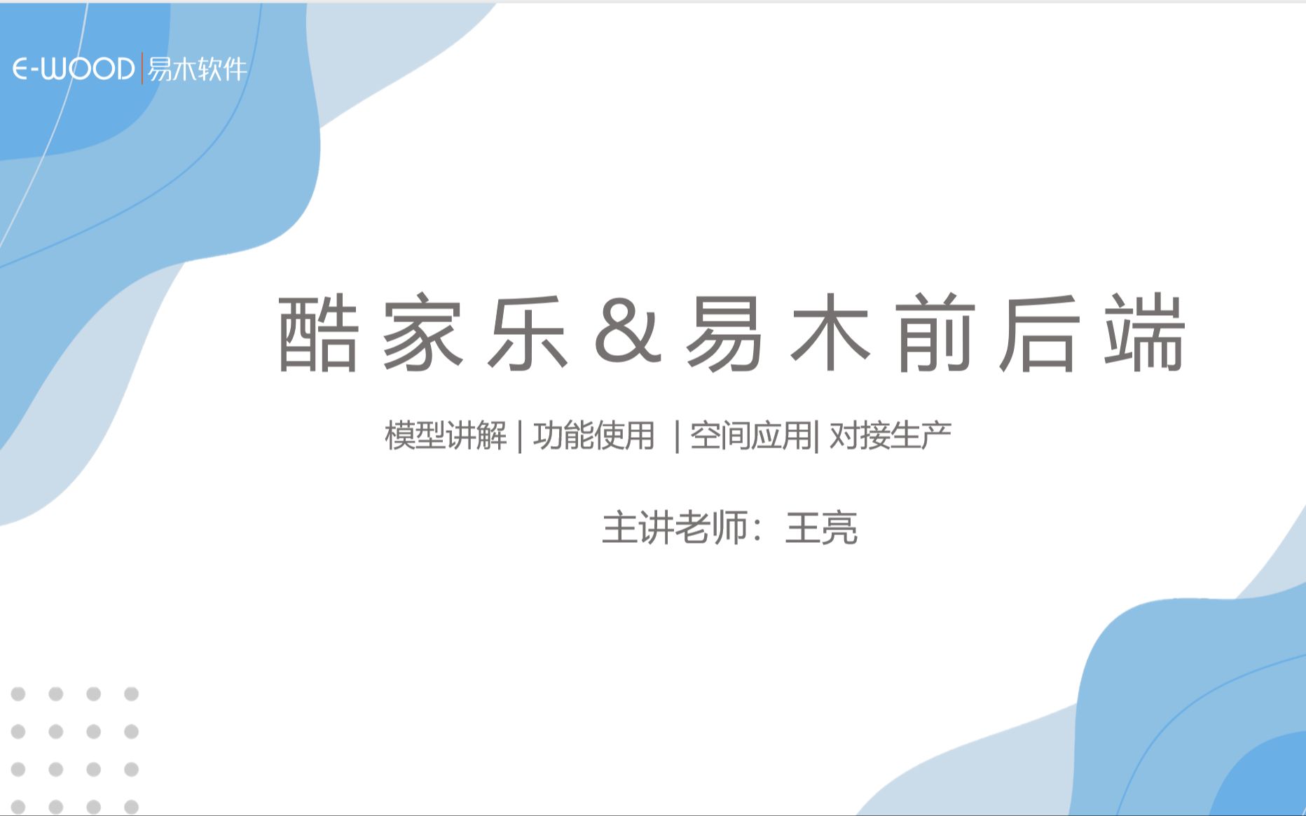酷家乐快捷键使用方法