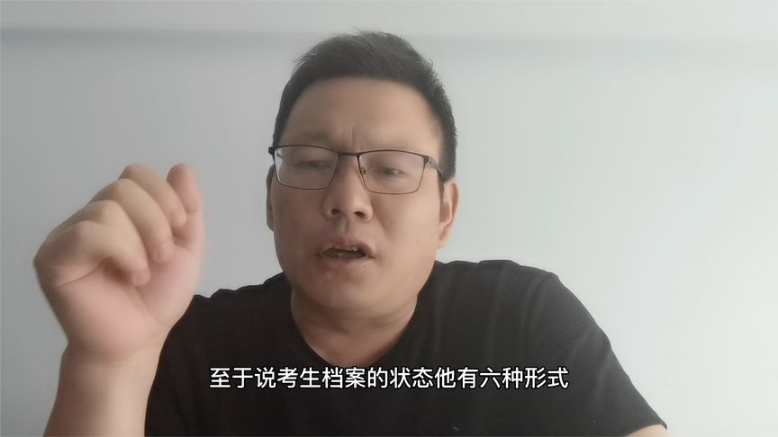 高考录取时,考生档案的六种状态,弄懂它很重要,以免错失良机!