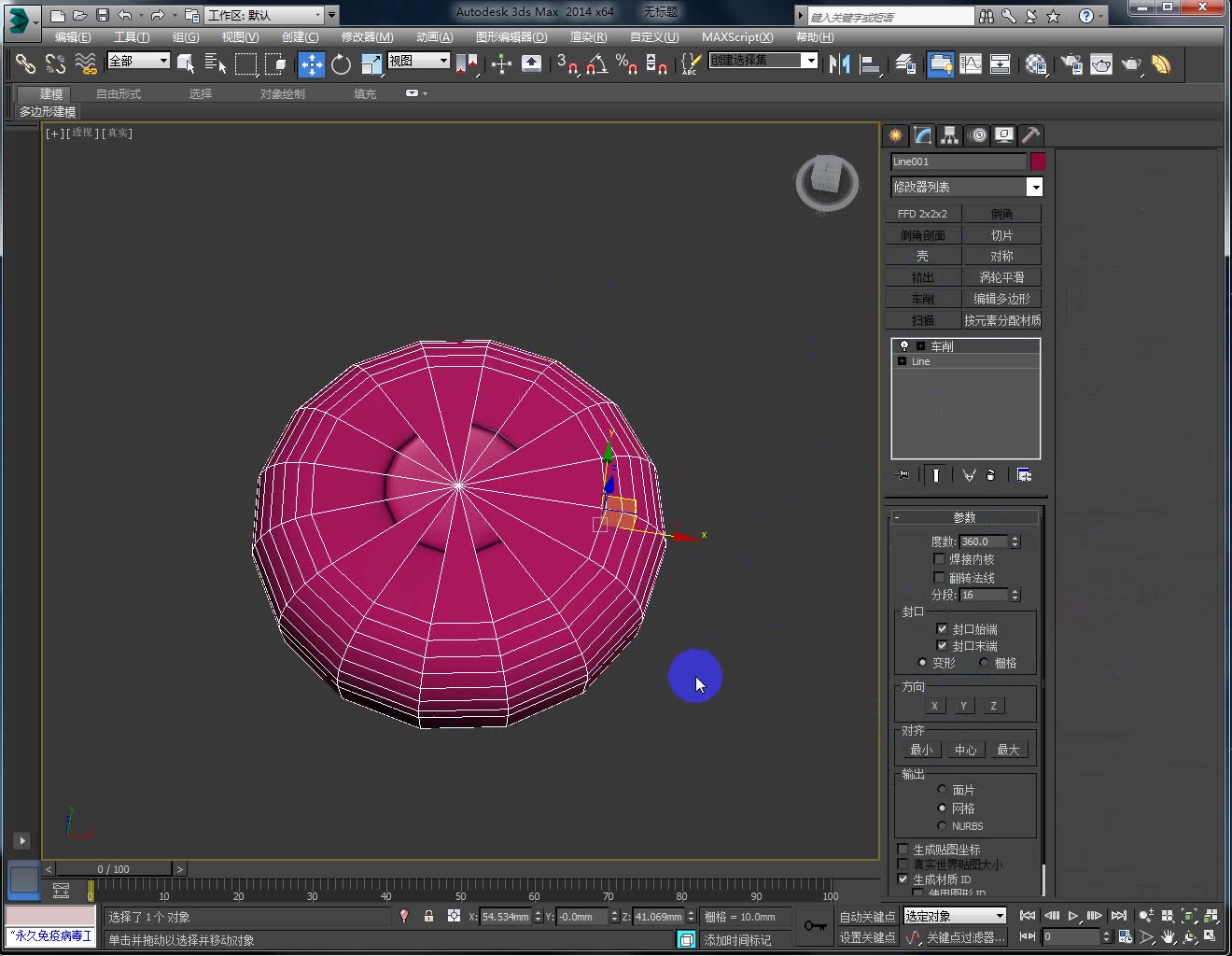 3dmax教程:超级布尔使用