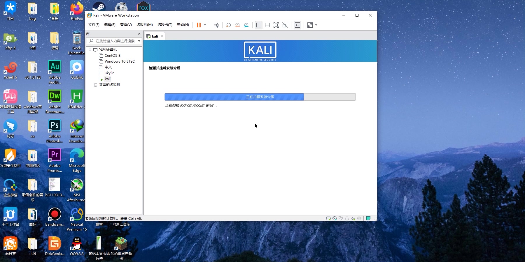 Linux-kali2020.2详细安装体验和换源教程【聆风网络】