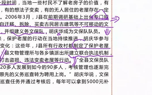 发言稿——作为J县文物管理所的一名工作人员,受邀参加市里准备召开...
