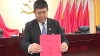 中共芜湖市第十一届委员会举行第一次全体会议