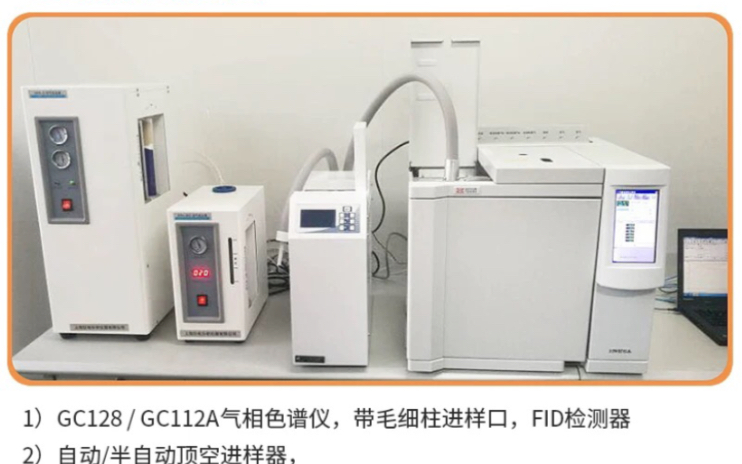 大学化学实验之气相色谱仪的使用