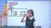 小数的单位换算_2021428104542