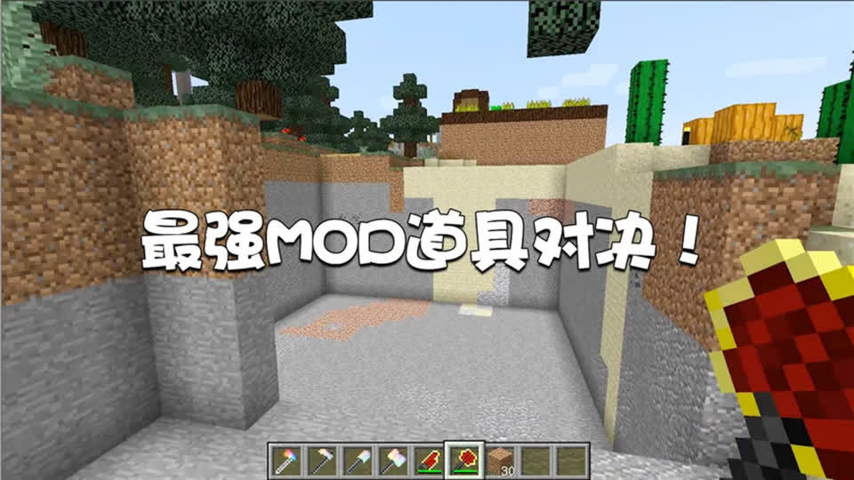 我的世界特别篇25:毁天灭地的两个终极MOD